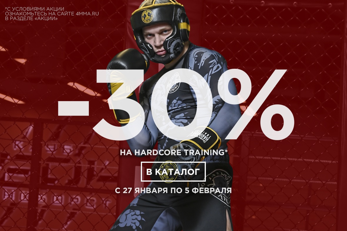 Спортивная экипировка и одежда для ММА и единоборств - купить с ...
